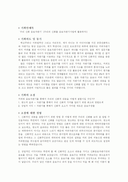 우리나라 신화의 상업적이용