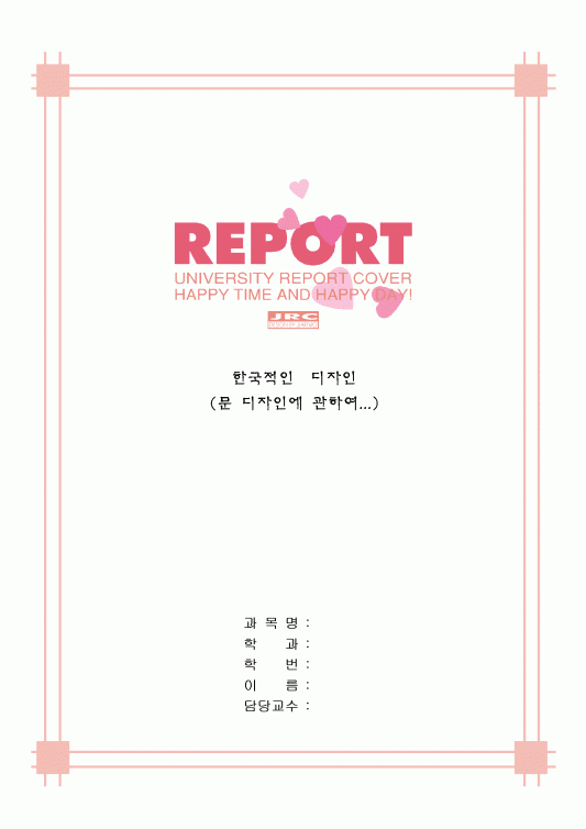 문 디자인에 관하여