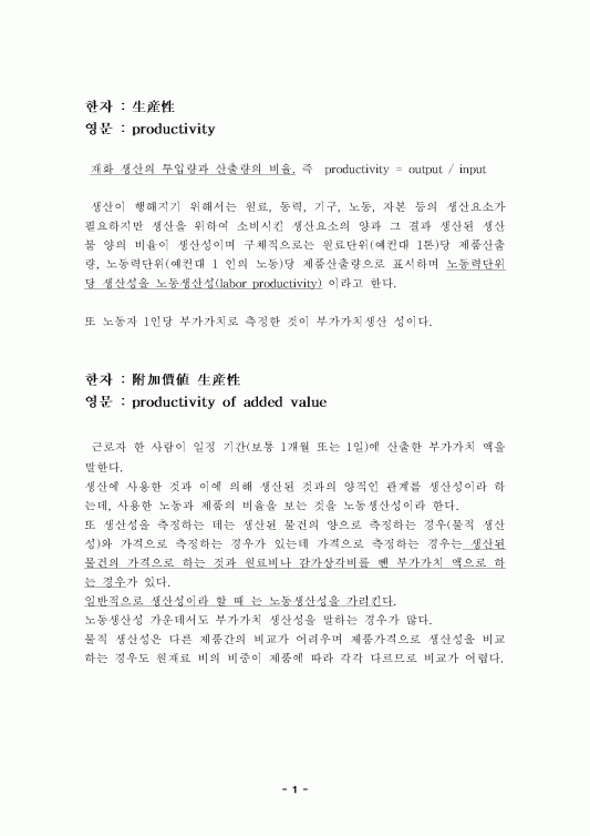 생산관리 / 생산계획