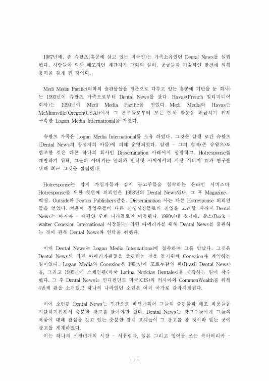 Dental News 레포트 자료