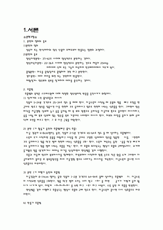 자연분만 케이스 (ND case)