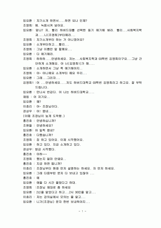 [사회과학] 집단상담