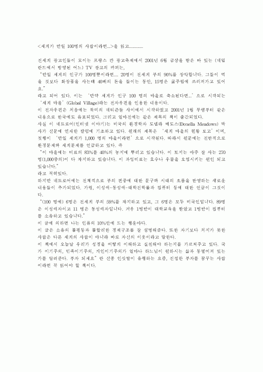 빈곤과 경제정의,그리고 경제