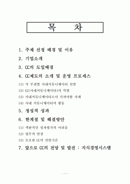 보험산업 레포트 자료