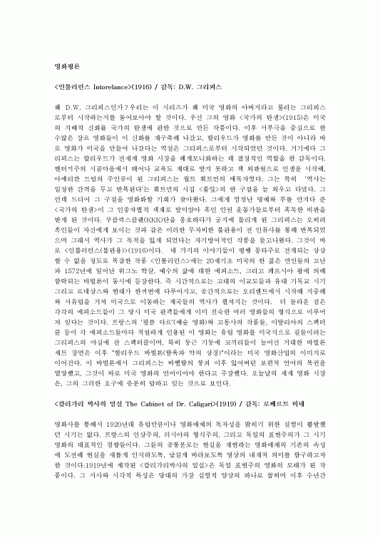 영화평론 [사회과학]