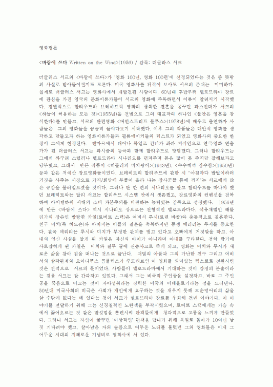 영화평론 [인문과학]