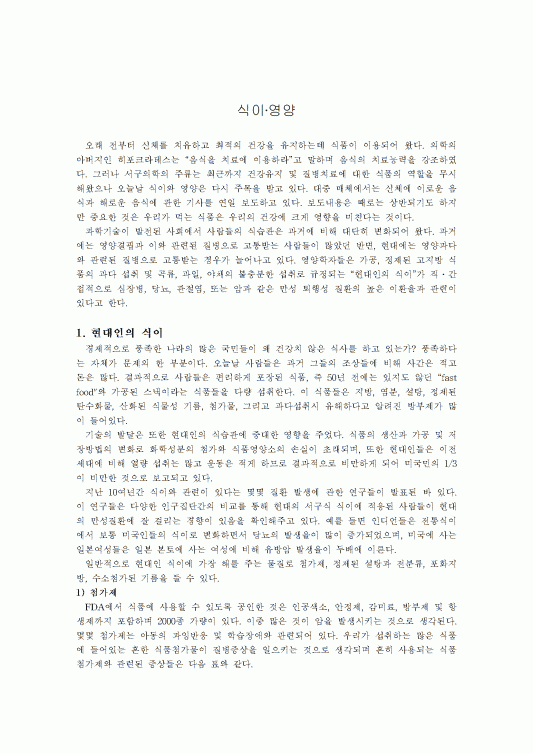 건강증진성분