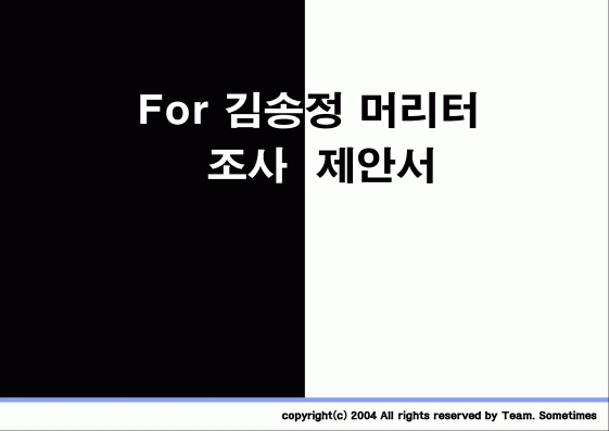 조사제의서 작성 사례