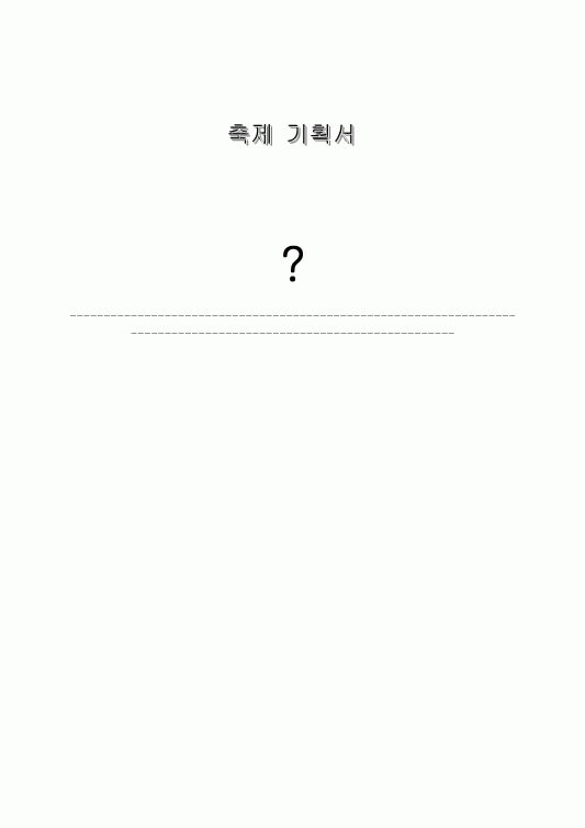 튜닝 페스티벌