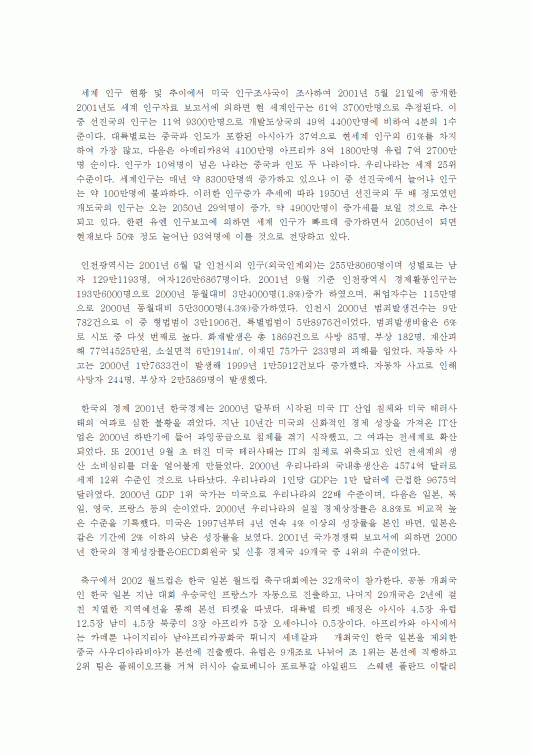 스포츠에 관하여
