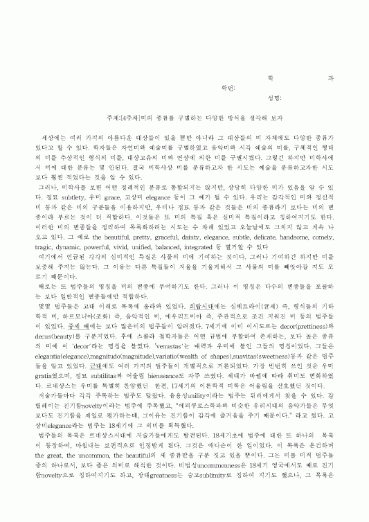 미학과 예술문화
