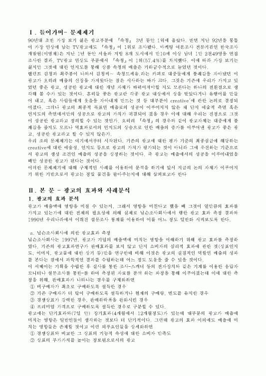 좋은 광고의 조건