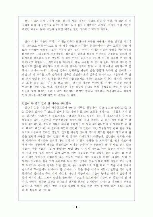 고고학 박물관을 읽고