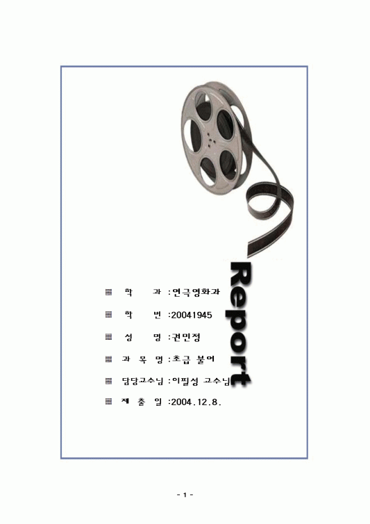 프랑스 영화 발달사.