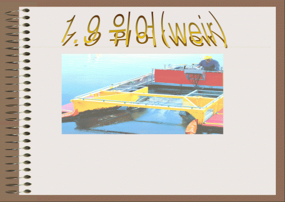 웨어 발표자료