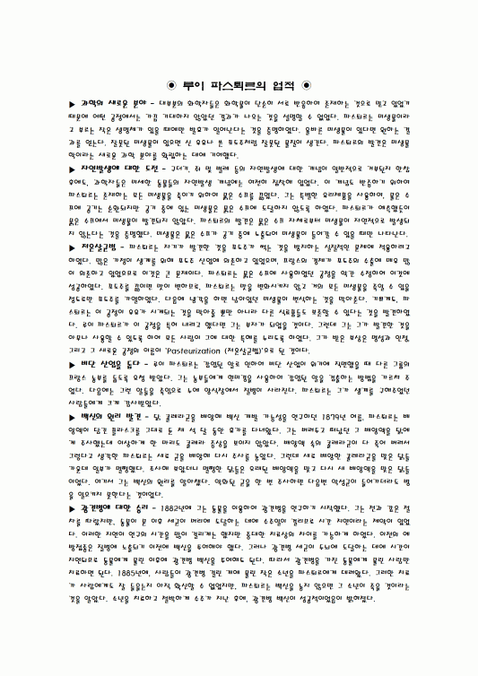 식품과학과 산업 레포트