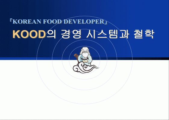 KOOD의 경영 시스템과 철학