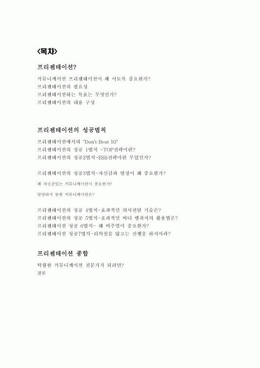 프리젠테이션