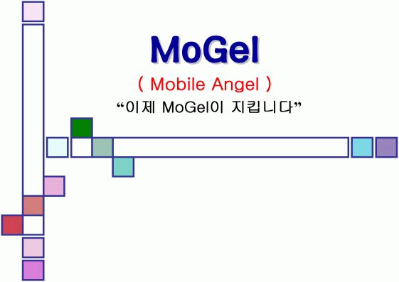 핸드폰 마케팅전략