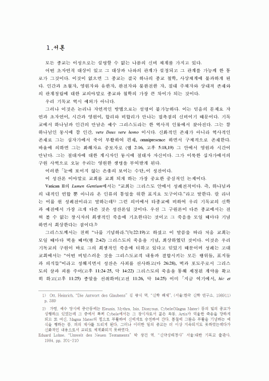 루터의 공재설