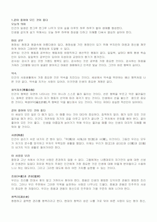 후회없이 살아라를 읽고