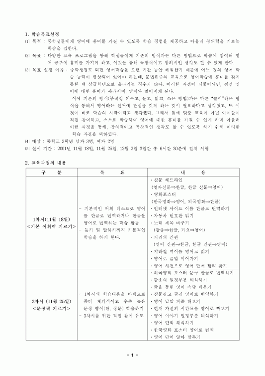 교육과정실전