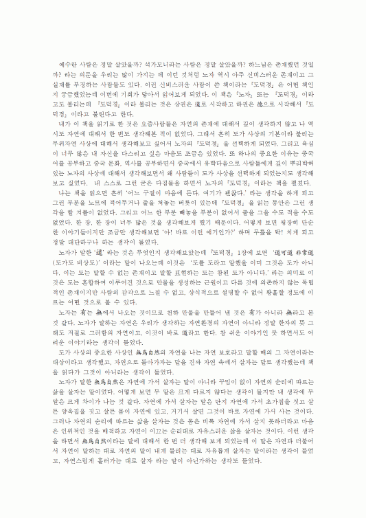 중국 문학 비평
