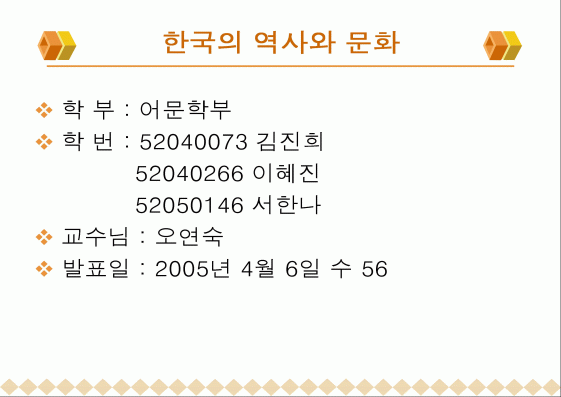 위청척사운동의 인문.전개. 의의. 한계