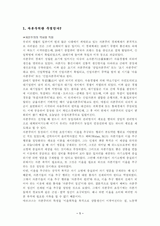 우리 삶의 일부가 된 백화점