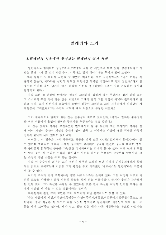 발레리와 드가