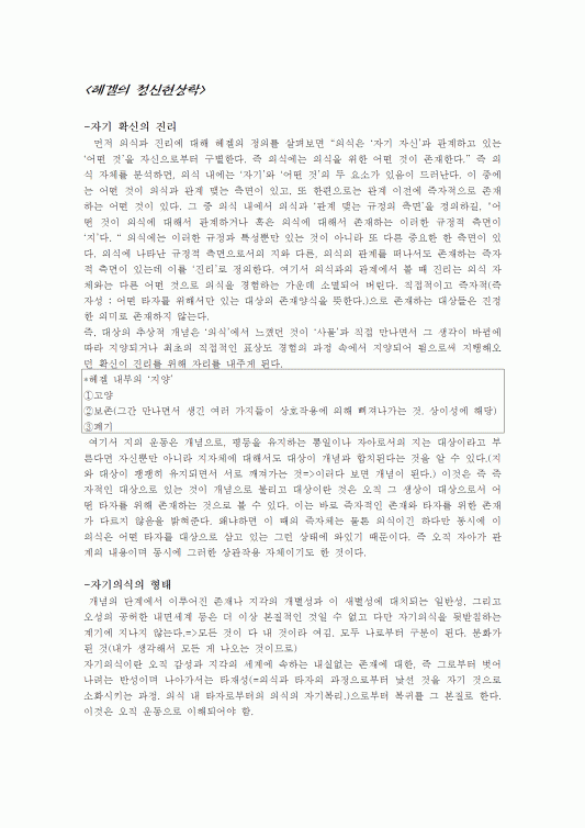 경제와 윤리-철학적 접근