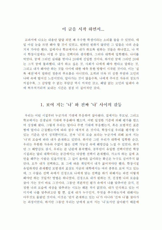 청년위기 레포트 자료