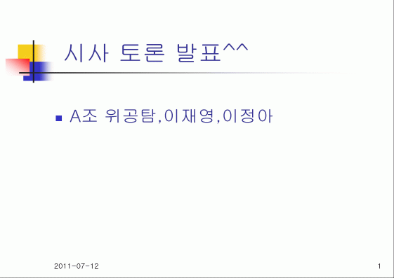 안락사 정당한가?