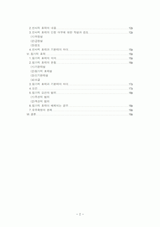 2쪽 미리보기