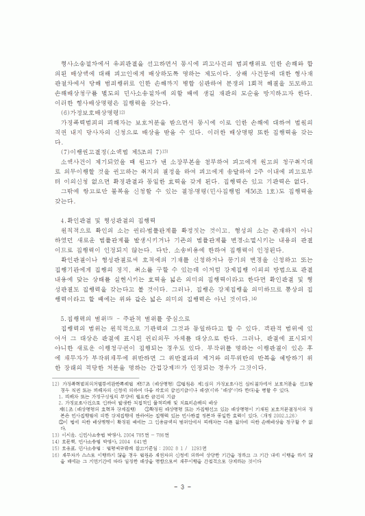 5쪽 미리보기