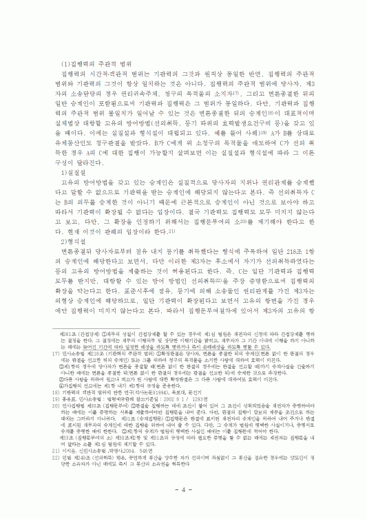 6쪽 미리보기