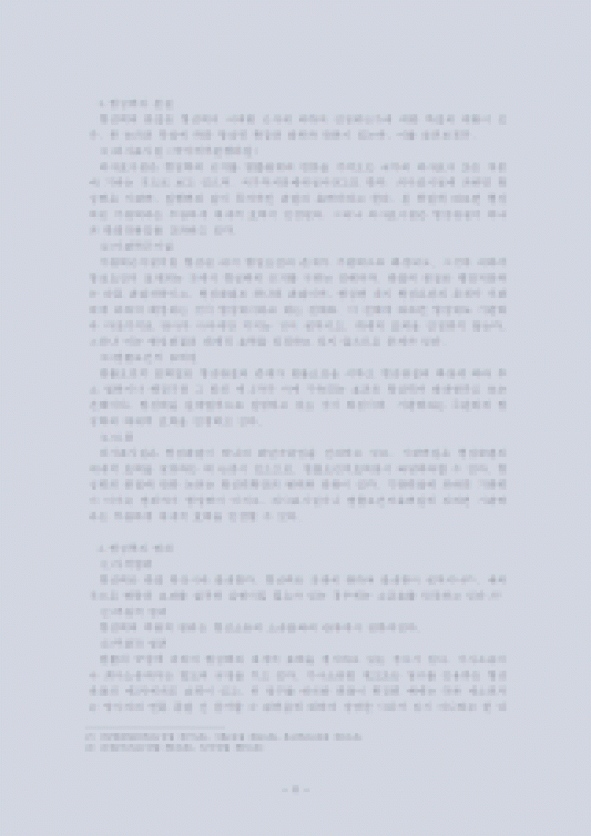 8쪽 미리보기