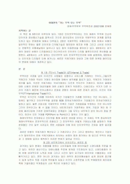 가는무역 오는무역