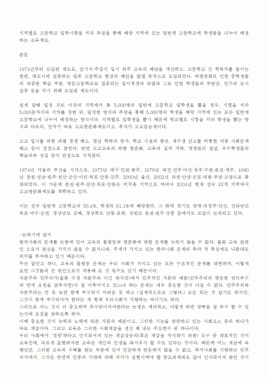 입학제도 레포트 자료