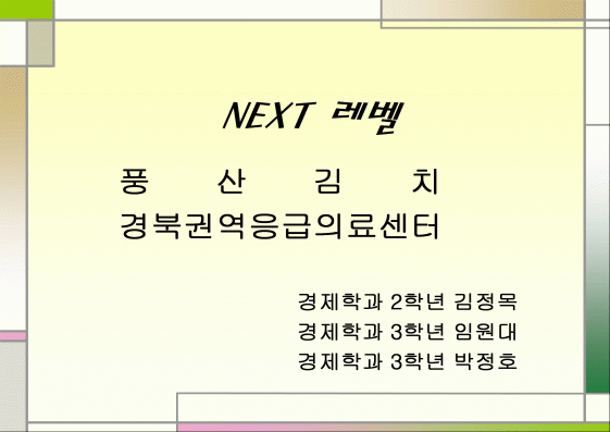 지역 업체의 입지 요인 분석