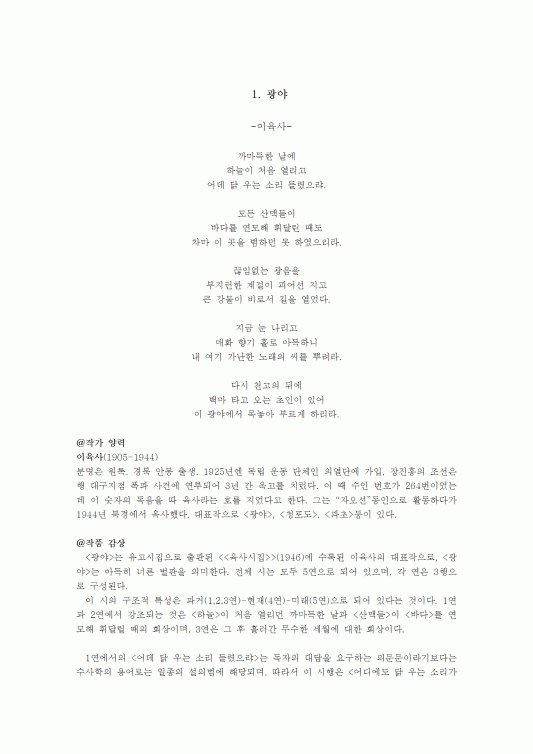 시 감상문 레포트 자료