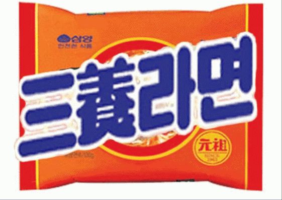 삼양라면 마케팅활동 발표자료