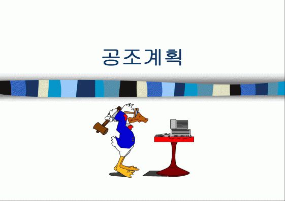 공조계획(건축설비)