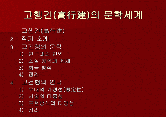 고행건- 버스정류장