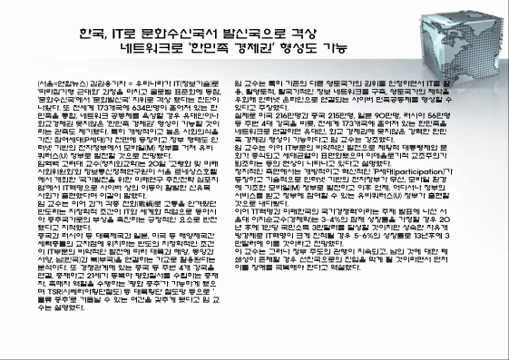 IT 시대의 출발점