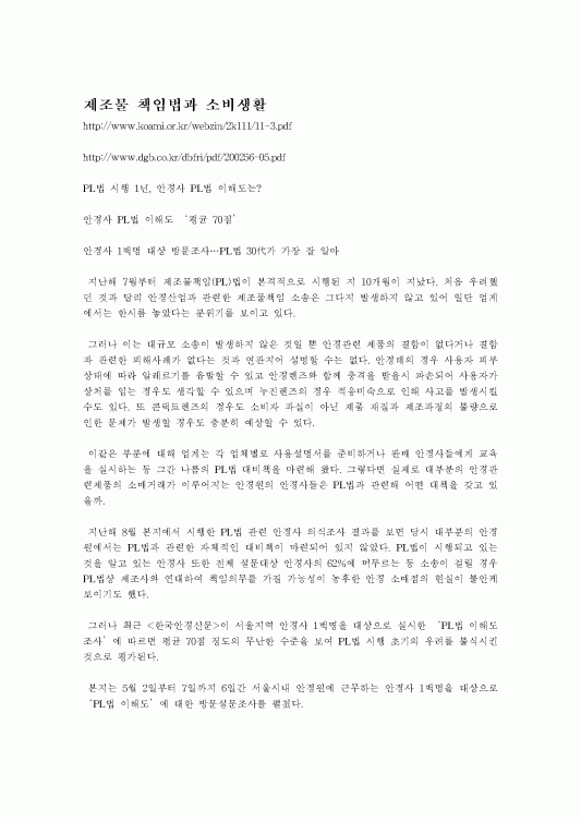 소비와 현대생활 시험자료