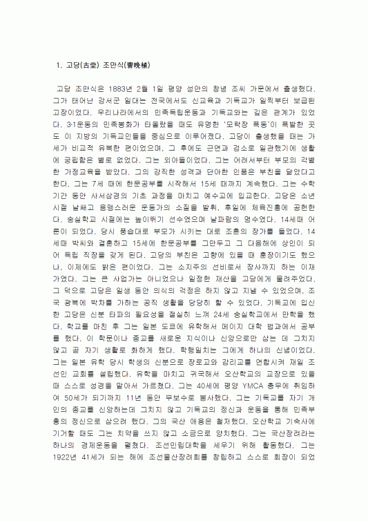 북한엘리트 4인