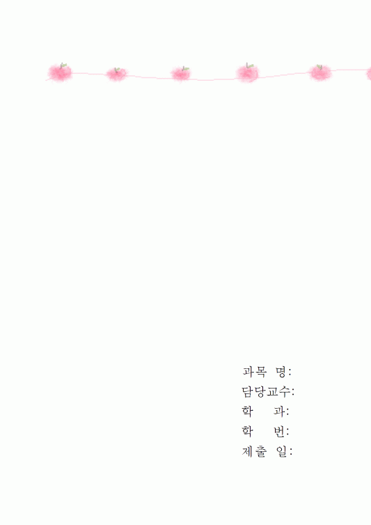 감성 마케팅 레포트 자료