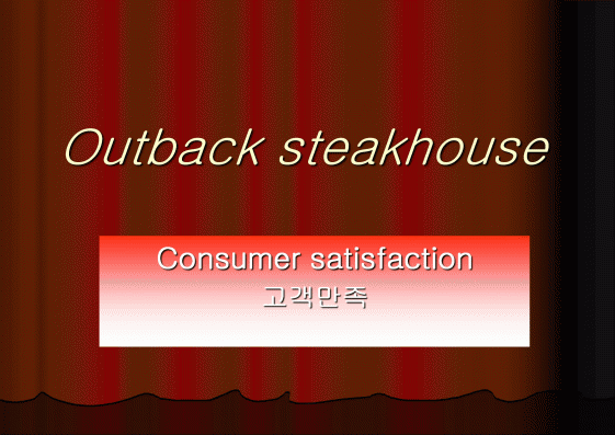 Outback steakhouse 조사