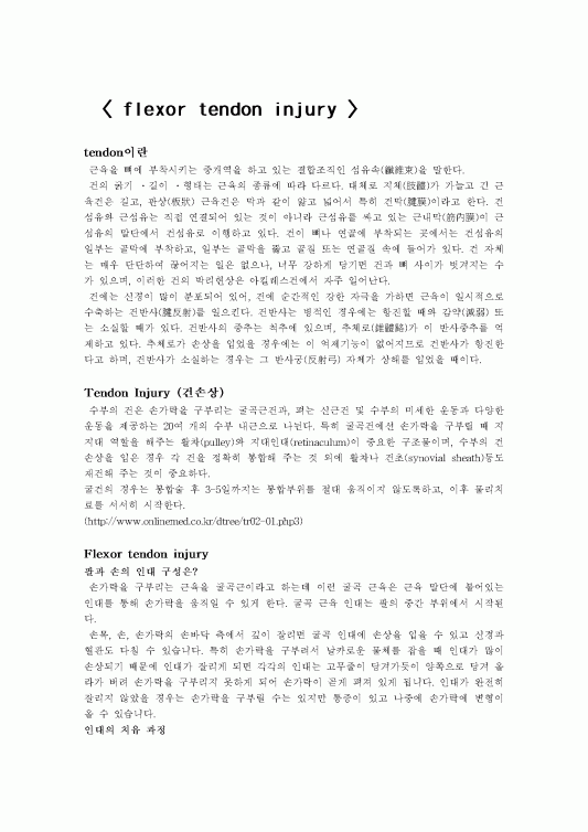 Flexor tendon injury / 굴곡건 손상